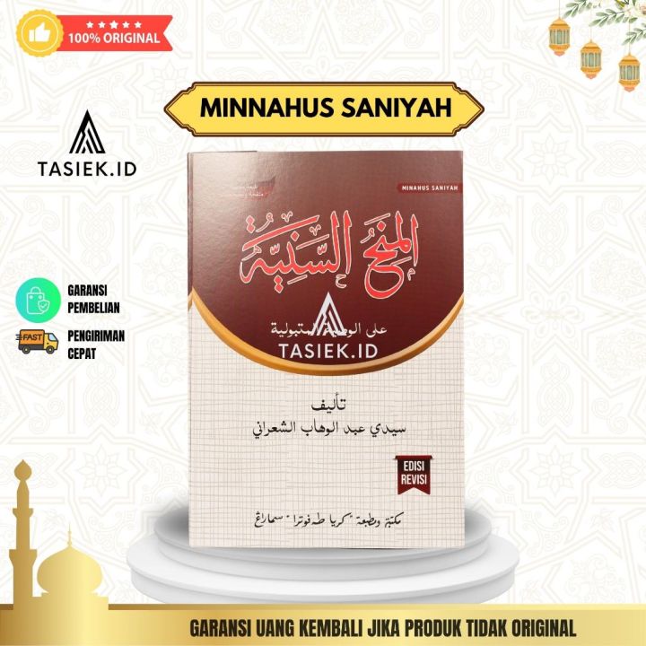 KITAB KUNING MINNAHUS SANIYYAH KITAB MUNAHU MINNAHUS MINAHUS AS SANIYAH ...