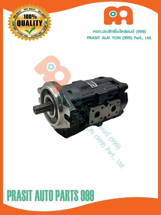 ปั๊มไฮดรอลิกรถไถ คูโบต้า KUBOTA M8540 M9540 | Lazada.co.th