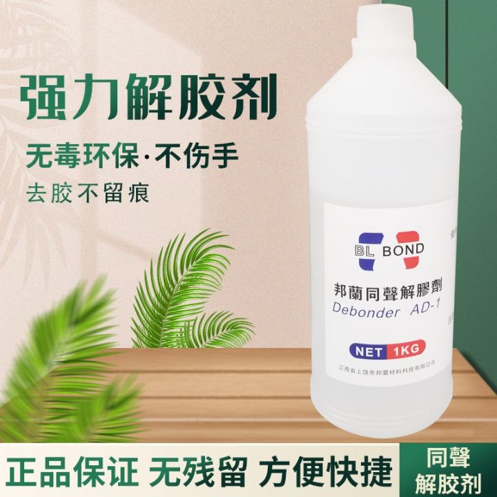 Bond blue glue solution is powerful to remove 502 glue AB glue chemical ...