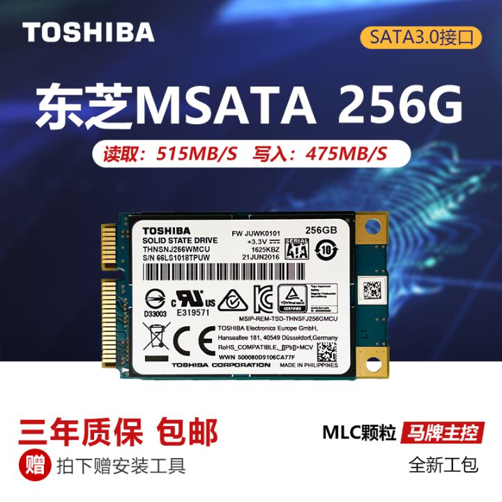 Toshiba/ Toshiba MSATA SSD 128G 256G 512G MLC laptop SSD | Lazada PH