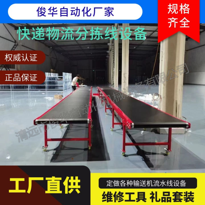 Assembly line conveyor belt injection molding machine connecting table ...