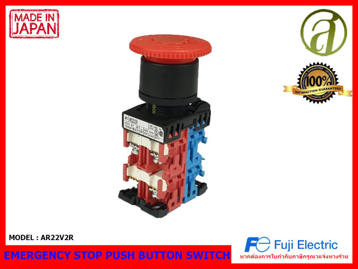 FUJI Emergency Stop Push Button Switch รุ่น AR22V2R (ปุ่มแดง) | Lazada.co.th
