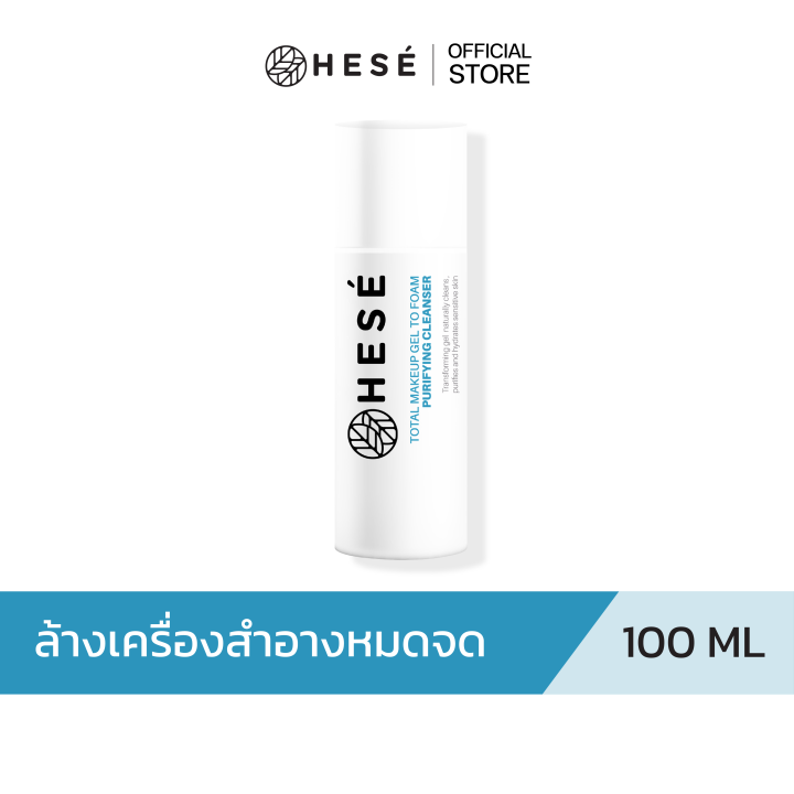 #1 HESE Total Makeup Gel to Foam PURIFYING CLEANSER 100 ml. | Lazada.co.th