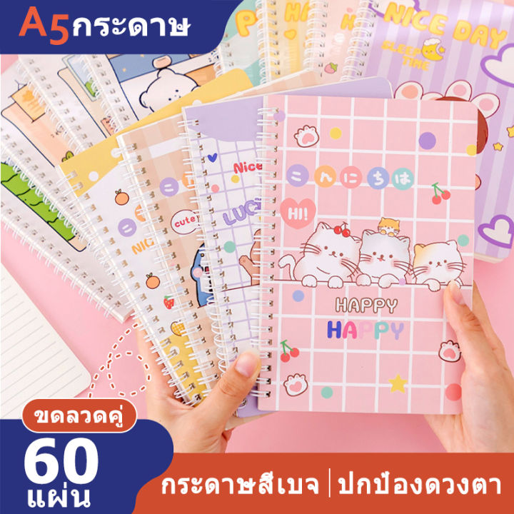 notebook สมุดโน๊ต สมุดโน๊ต สมุด ขนาด A5 นักเรียนเขียนง่าย เครื่องเขียน ...