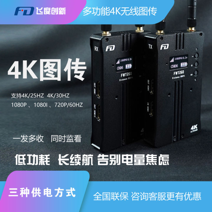 Fit FWT260 HD 4K wireless image transmission 1080P camera SLR HDMI ...