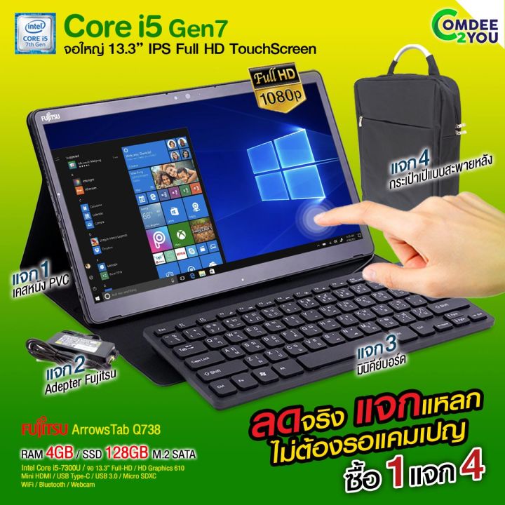 แท็บเล็ต Fujitsu ArrowsTab Q738-Core i5 GEN7 /RAM 4GB /SSD 128GB /13.3 ...