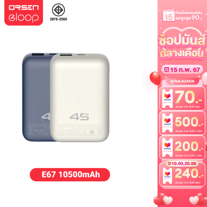 [คูปองใต้สินค้า] Orsen E67 แบตสำรอง 10500mAh ชาร์จเร็ว PD 45W พาวเวอร์ ...