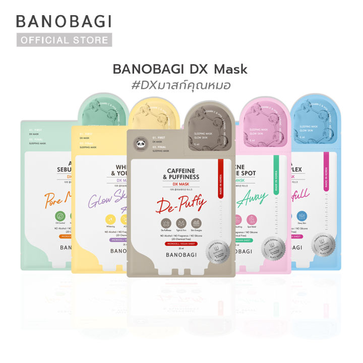 BANOBAGI DX Mask บาโนบากิ ดีเอ็กซ์ มาสก์ 5 สูตร 5 ปัญหาผิว | Lazada.co.th