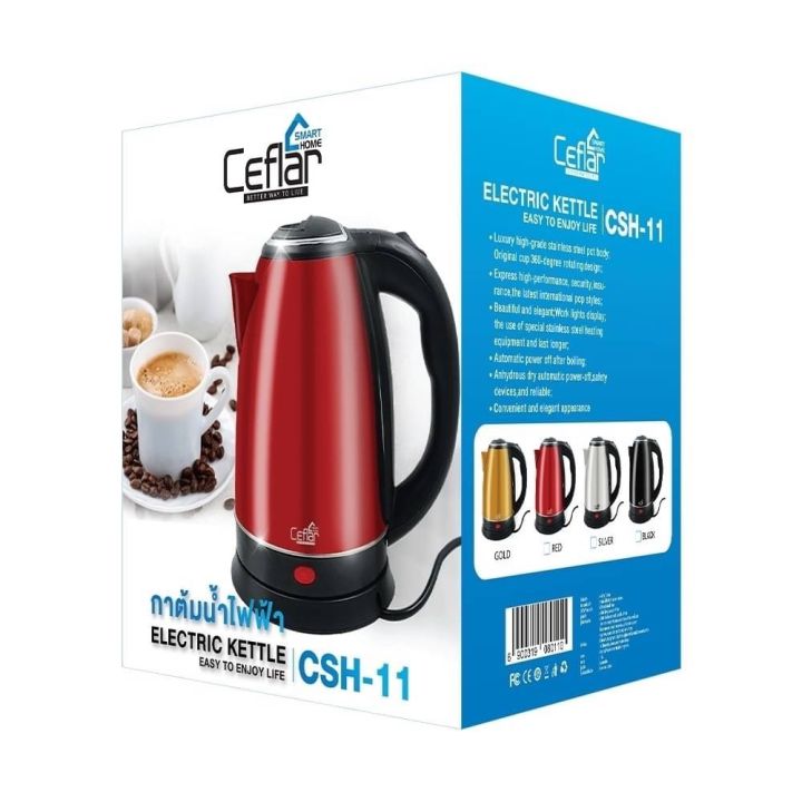 กาต้มน้ำไฟฟ้า CEFLAR CSH-11 ความจุ 2 ลิตร 1500 วัตต์ มีไฟสีแดงขณะทำงาน สามารถถอดเติมน้ำหรือริน ...