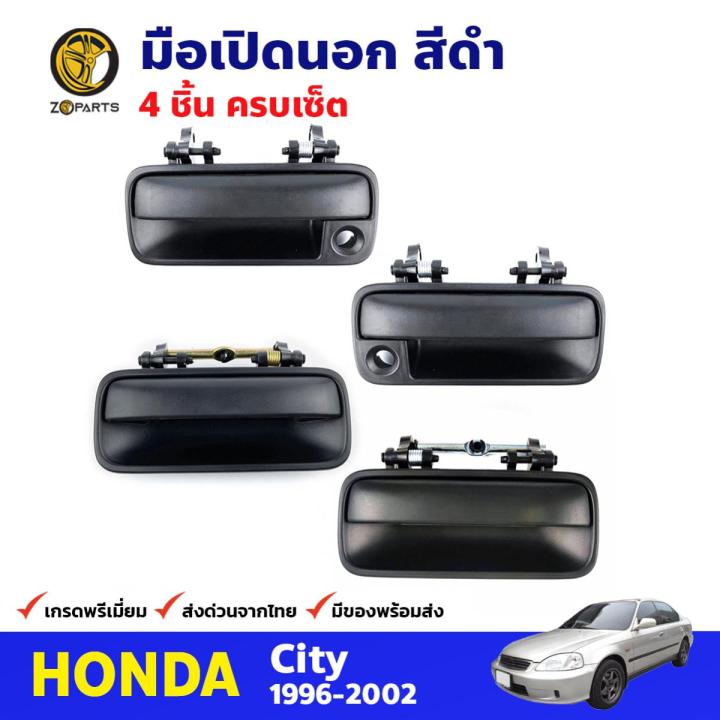 มือเปิดนอก สีดำ Honda City 1996-02 ฮอนด้า ซิตี้ มือเปิดประตู ด้านนอก คุณภาพดี | Lazada.co.th