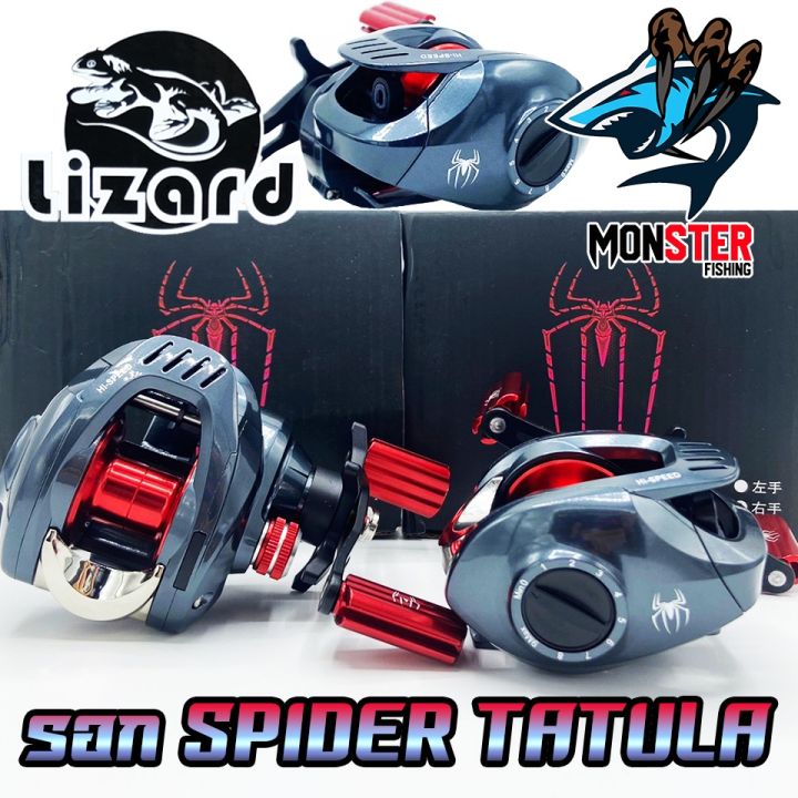 ##รอกหยดน้ำ SPIDER TATULA รอกตกปลา มีทั้งหมุนซ้ายและหมุนขวา (รอบ 7.2:1 ...
