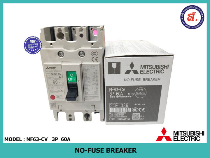 MITSUBISHI รุ่น NF63-CV 3P 60A เบรกเกอร์ (แท้) | Lazada.co.th