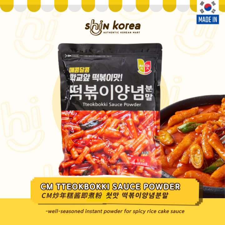 SHIN·KOREA CM Instant Tteokbokki Sauce Powder (Spicy Rice Cake) | Lazada