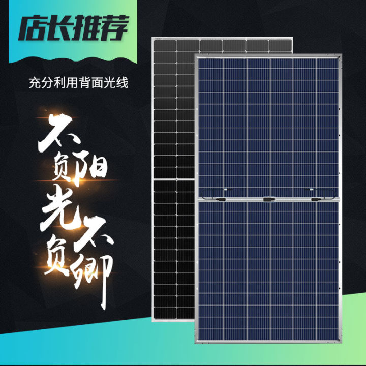 Single crystal 550W solar panel photovoltaic power generation vehicle ...