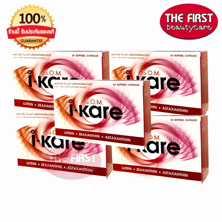 i-Kare ไอแคร์ " PACK 5 " ( 1กล่อง 30 แคปซูล ) | Lazada.co.th