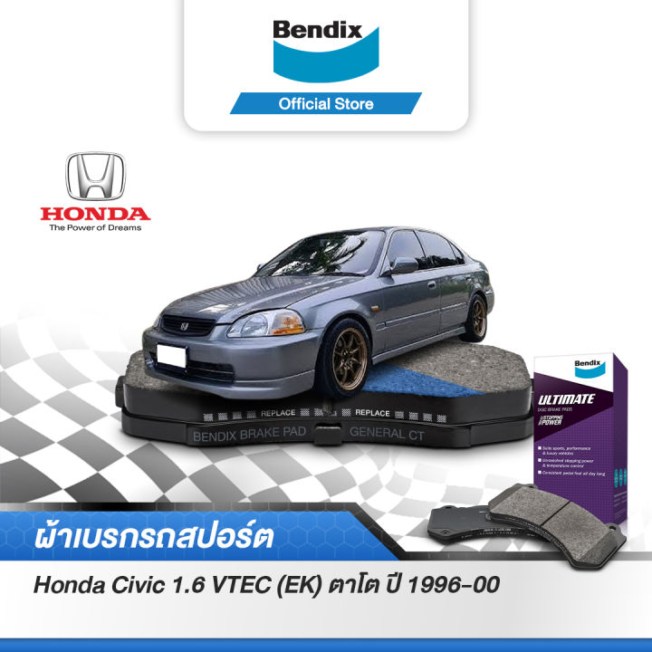 Bendix ผ้าเบรค Honda Civic 1.6 VTEC (EK) ตาโต (ปี 1996-00) ดิสเบรคหน้า+ดิสเบรคหลัง(DB1286,DB1163 ...
