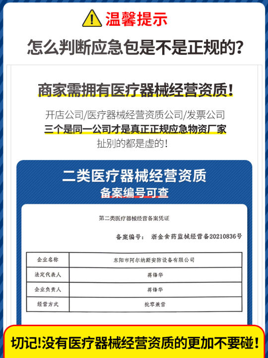 Civil air defense combat readiness emergency rescue kit family wartime ...