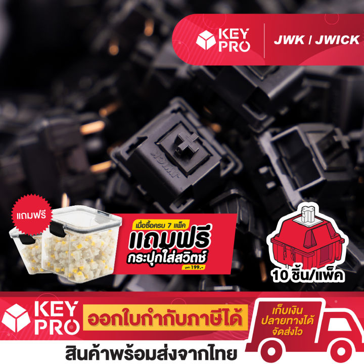 (10 ตัว) JWICK JWK Black Linear Switch สวิตช์คีย์บอร์ด Mechanical ...