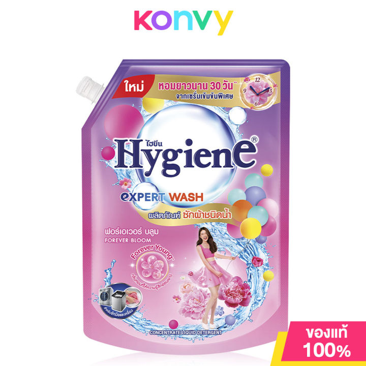 Hygiene Expert Wash Liquid Detergent 1400ml #Forever Bloom ไฮยีน ผลิตภัณฑ์ซักผ้าสูตรเข้มข้นชนิด ...