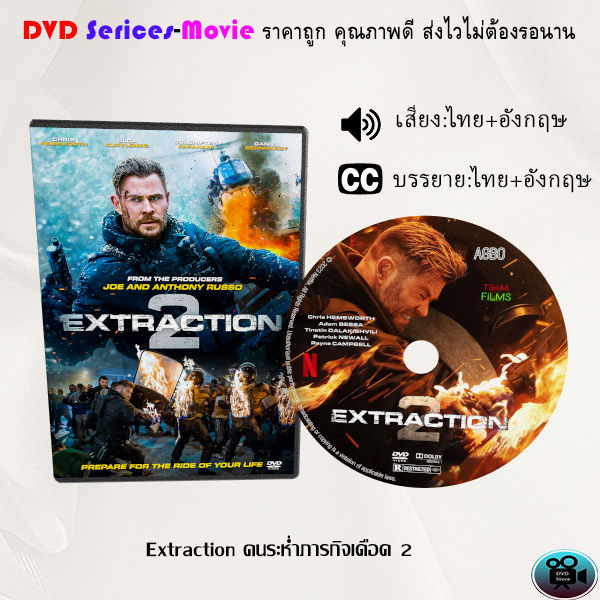 DVD เรื่อง Extraction 1-2 คนระห่ำภารกิจเดือด (เสียงไทย+ซับไทย) | Lazada ...