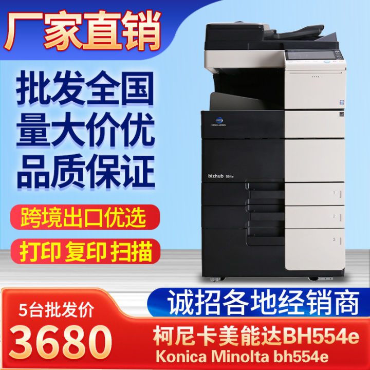 konica bizhub554e printers Kemei High-Speed Copier Graphic Design ...