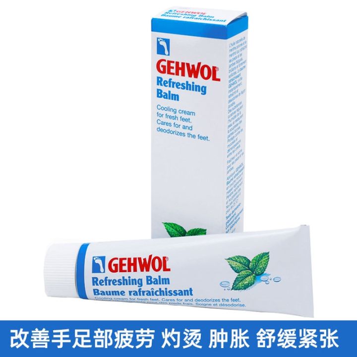 Germany's Gehwol cooling and refreshing foot leg care cream improves ...
