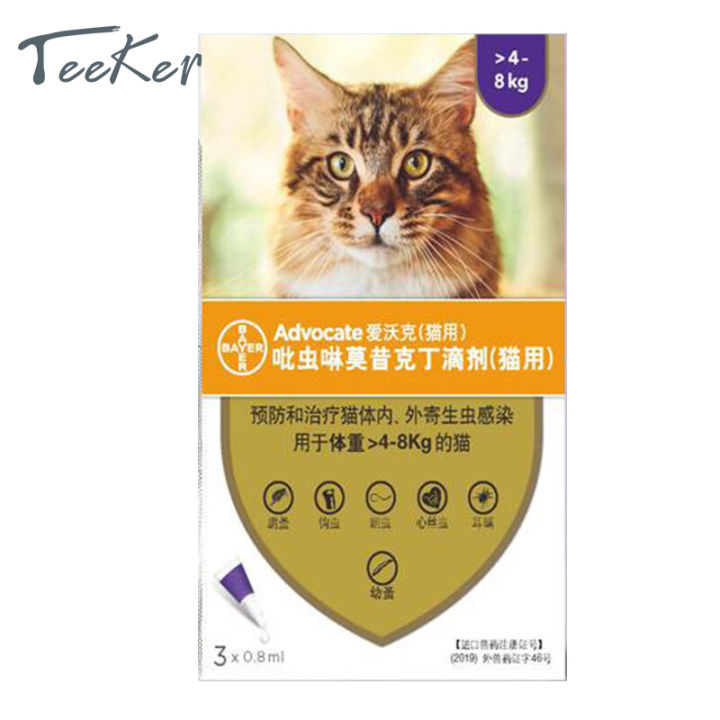 Bayer Advocate Cat Flea & Tick Spot On Solution 3 Tubes 1-4kg 4-8kg ...