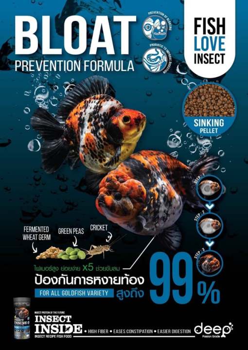 🔥เพิ่มปริมาณ10% 🦗DEEP INSECT INSIDE!! 🐠 อาหารปลาทองสูตรผสมโปรตีนจากแมลง ...