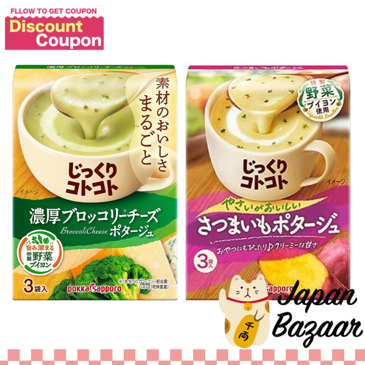 Pokka Sapporo Jikkuri Kotokoto Vegetables Delicious Instant Soup - Broccoli Cheese Potage ...