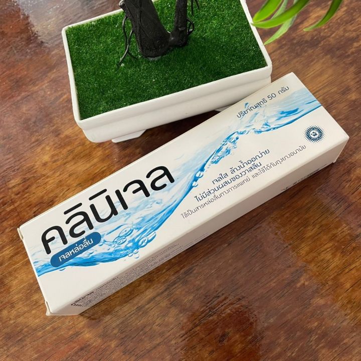 Clinigel Lubricating Jelly คลินิเจล เจลหล่อลื่น (50 กรัม) | Lazada.co.th