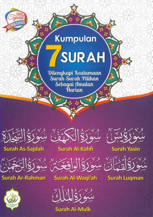 KUMPULAN 7 SURAH UNTUK AMALAN HARIAN (BESAR) | Lazada