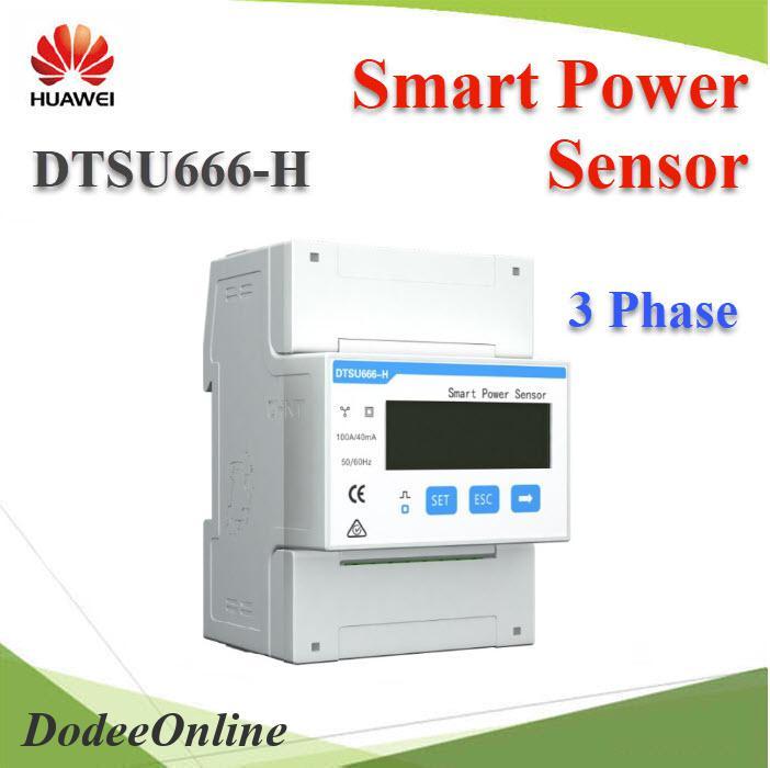 DTSU666-H สมาร์ทมิเตอร์ไฟฟ้า 3 เฟส รองรับเมน 250A พร้อม CT ส่งสัญญาณ ...