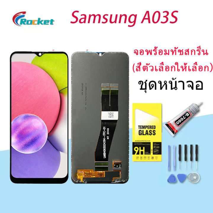 หน้าจอ samsung galaxy A03S จอ จอชุด LCD พร้อมทัชสกรีน ซัมซุง กาแลคซี่ ... หน้าจอ samsung galaxy A03S จอ จอชุด LCD พร้อมทัชสกรีน ซัมซุง กาแลคซี่ ...