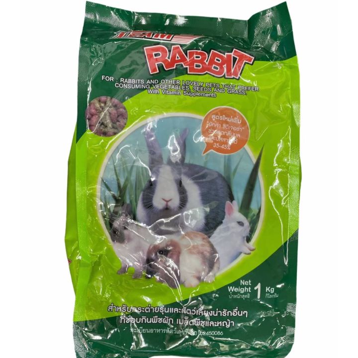 อาหารกระต่าย TEAM RABBIT 1 kg. | Lazada.co.th