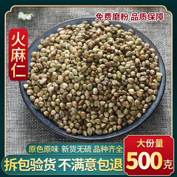 Chinese herbal medicine hemp seed 500 grams of premium hemp seed ...