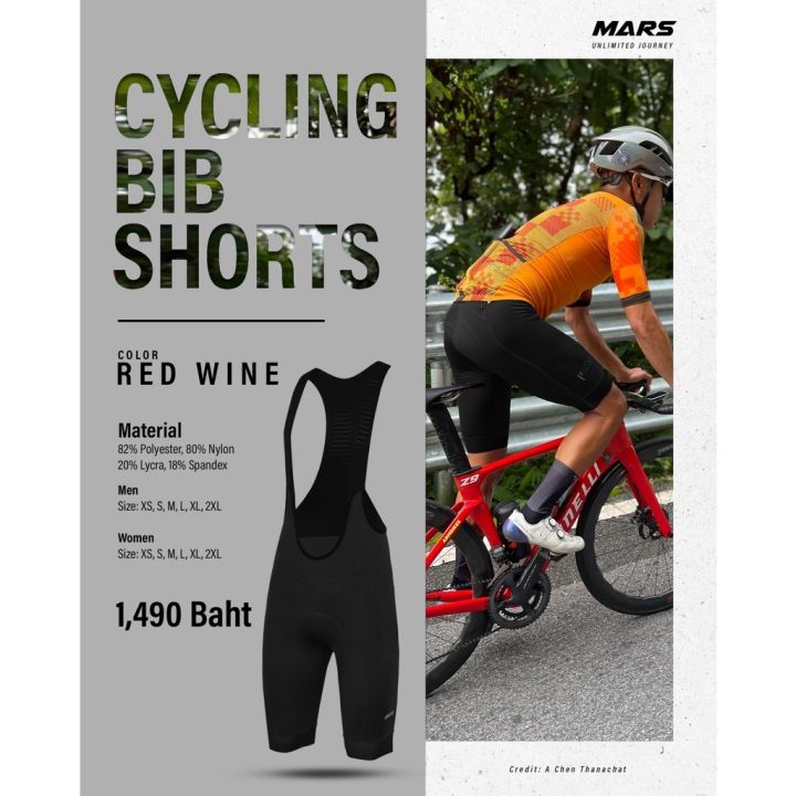 เอี๊ยม ชาย MARS Cycling Bib Shorts | Lazada.co.th