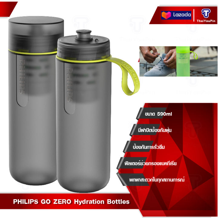 PHILIPS AWP2722 ขวดกรองน้ำ Go Zero Active With Fitness filter | Lazada ...