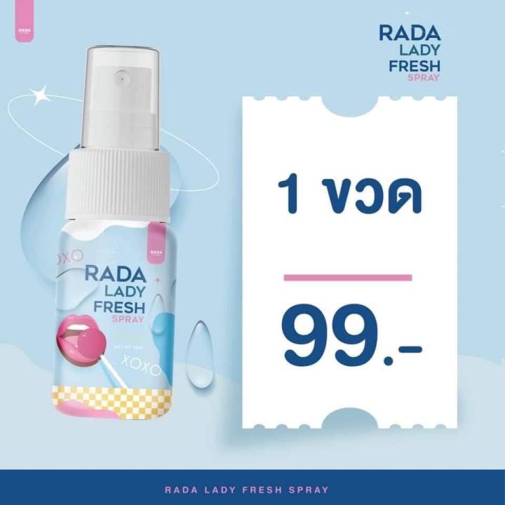 RADA Lady Fresh Spray รดา หลีหวาน สเปรย์หลีหวาน 10ml. ( 1 ขวด ) ราคา ...