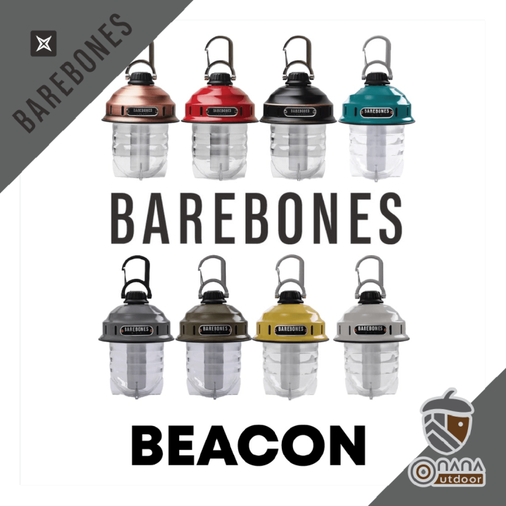 Barebones Beacon Lantern ตะเกียง | Lazada.co.th