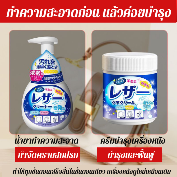 🔥ใช้ง่าย ไม่ต้องล้างออก🔥 น้ำยาทำความสะอาดโซฟา 330ML Sofa & Leather ...