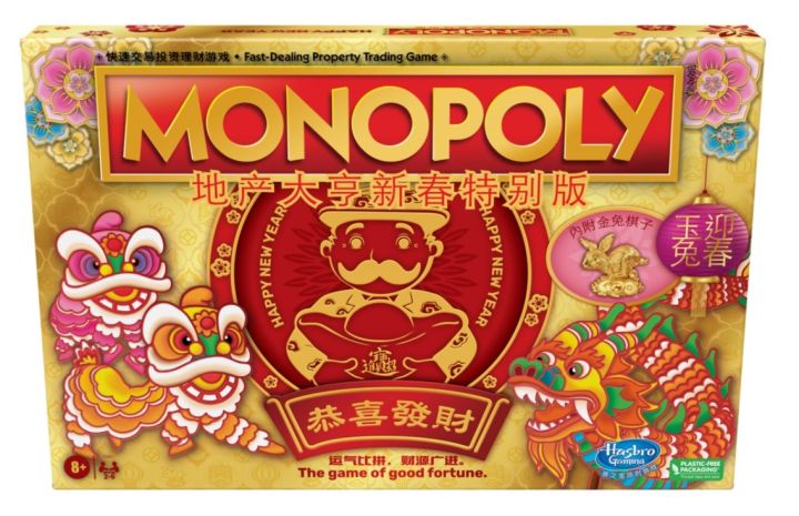[SHIP FROM SG] MONOPOLY LUNAR NEW YEAR EDITION BOARD GAME | Lazada Singapore