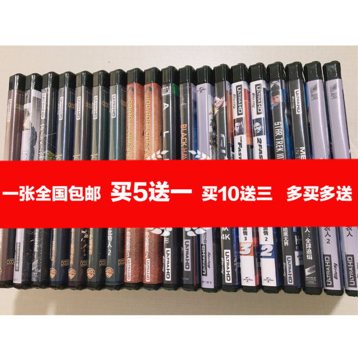 4K UHD 2160P high-definition Blu ray disc DTS Dolby Vision HDR10 box ...