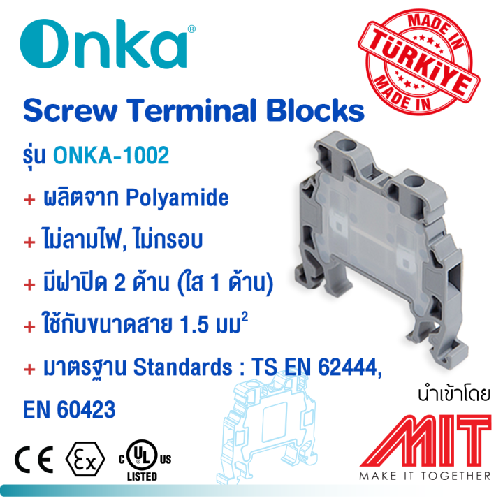 สกรู เทอร์มินอล บล็อก 1.5 mm2 สีเทา 1 กล่อง (100ชิ้น) / Screwed Terminal block / - Onka (Made in ...
