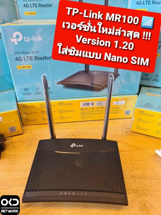 TP-LINK TL-MR100 300 Mbps Wireless N 4G LTE Router (เวอร์ชั่นใหม่ใส่ ...