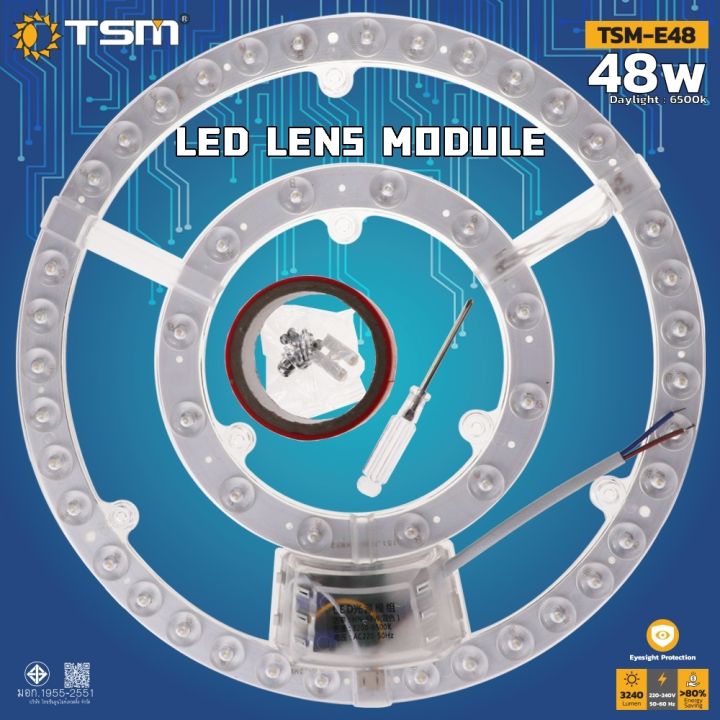 หลอดกลมแผง LED Lens Module 36W, 48W ได้รับมาตรฐาน มอก. 36W TSM-E36 ...