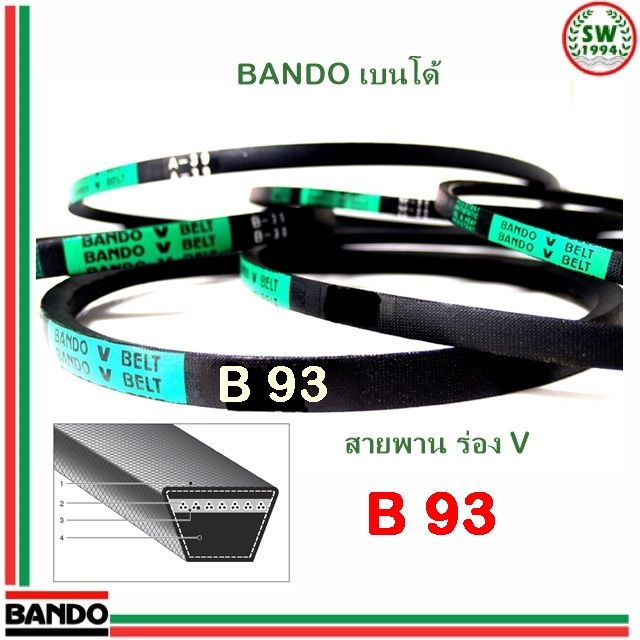 สายพาน แบนโด B 93 - 1 เส้น สายพาน ร่อง วี BANDO V Belts | Lazada.co.th