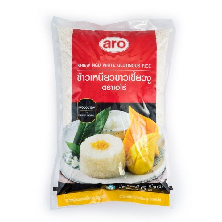 ARO STICKY RICE 5kg.เอโร่ ข้าวเหนียวขาวเขี้ยวงู 5 กิโลกรัม X 1 ถุง ...