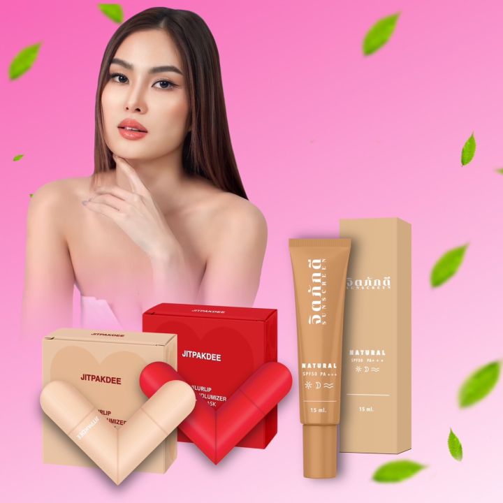 จิตภักดี Jitpakdee แพ๊คคู่ DUO กันแดด + ไฮลูลิป SET กันแดด 1 หลอด ลิปสติก 2 แท่ง | Lazada.co.th