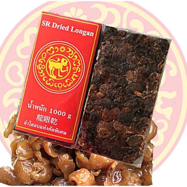 ลำไยอบแห้งอัดก้อนสคัดเกรดพิเศษมี 500g, 1,000g สำหรับทำน้ำลำไย | Lazada.co.th