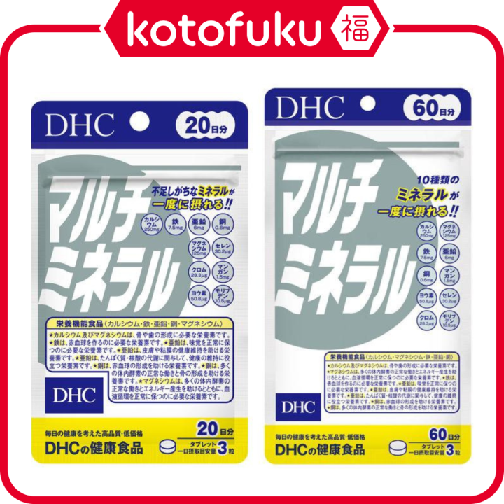 DHC Multi Mineral Supplement for 20 Days / 60 Days | Lazada PH